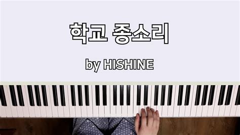 정말 학교 종소리 Youtube