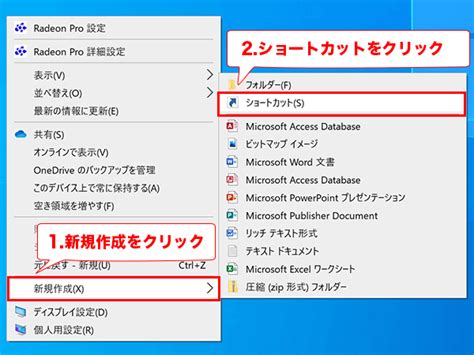 5秒で解決 Webページ ショートカットをデスクトップ作成 5秒で解決 Webページ ショートカットをデスクトップ作成