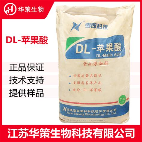 Dl 苹果酸厂家 品牌dl 苹果酸厂家 江苏 Chemicalbook