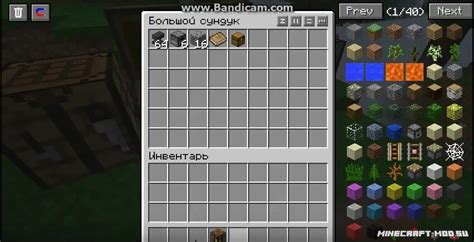 Скачать Mouse Tweaks для Майнкрафт 1 11 2