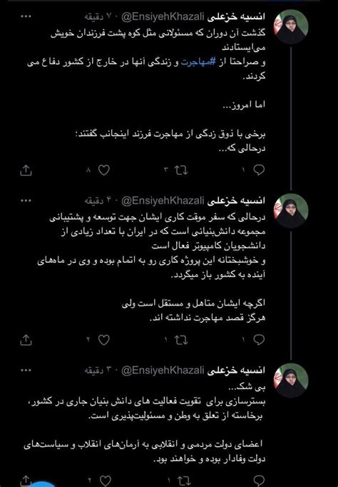 خزعلی ، معاون امور زنان و خانواده دولت رئیسی بله ، پسرم رفته کانادا ، البته دانش‌بنیانی