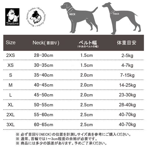 Truelove（トゥルーラブ） 犬 首輪 犬用 首輪 おしゃれ 和柄 花柄 小型犬 中型犬 大型犬 軽量 優しくフィット 綿 痛くない 丈夫