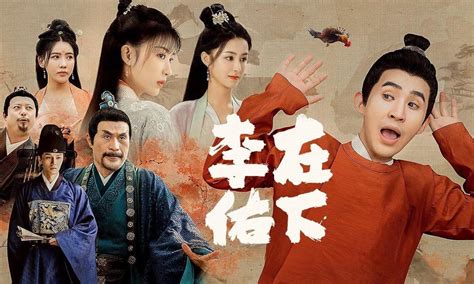 Zai Xia Li You Where To Watch And Stream Online Entertainment Ie