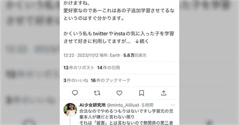 生成aiで作られたリアルな児童の性的画像が氾濫し、被害者が実在する児童ポルノの対策に支障が出始めています。削除が遅れれば、児童がネットにさらさ