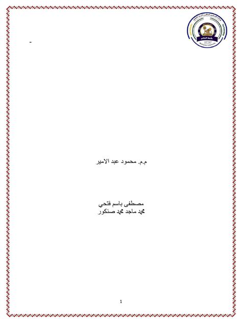 Guass Seidel Method Pdf