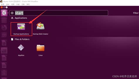 ubuntu16 04 脚本开机自启 ubuntu16开机启动脚本 csdn博客