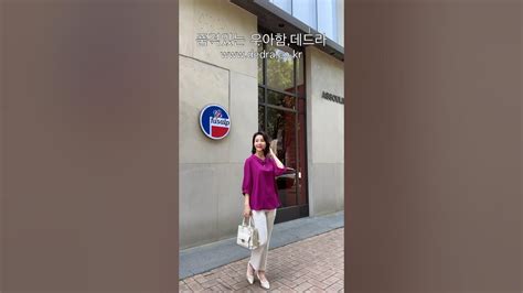 품격있는 우아함데드라 여성스러운 포인트가 가득한 블라우스예요후들후들 부들부들 착용감이 너무너무 좋아요 중년패션코디