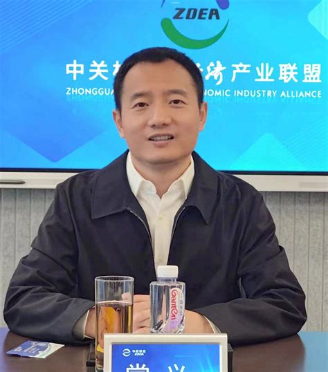 中日示范区总经理张根学一行到访联盟 联盟动态 中关村数字经济产业联盟