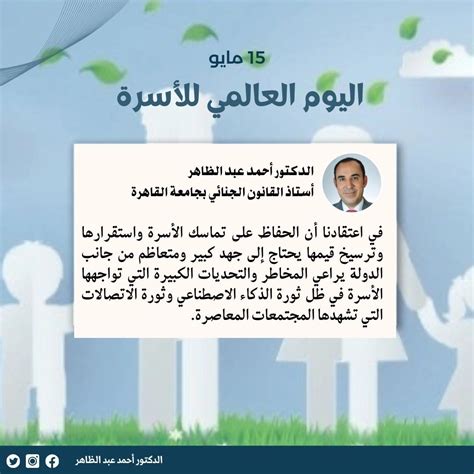 ahmed abdel zaher moussa posted on linkedin