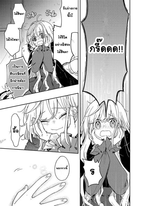 Kiraware Majo To Karada Ga Irekawatta Keredo Watashi Wa Kyou Mo Genki