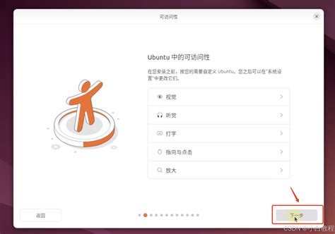 Vmware 虚拟机中 Ubuntu 安装教程（超级详细，附安装包） 2025最新版详细图文安装教程 小学生学it 博客园