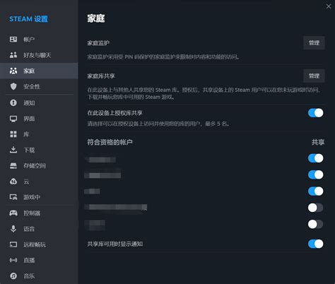 举手提问 请教一个steam家庭共享问题 Nga玩家社区