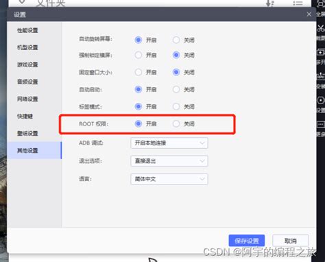 autoxjs脚本保姆级教程 autox js csdn博客