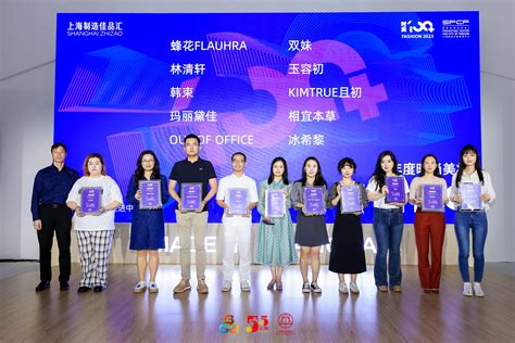 上海家化四品牌亮相第五届上海制造佳品汇，双妹入选 时尚美妆榜单top10”！ 上海家化联合股份有限公司