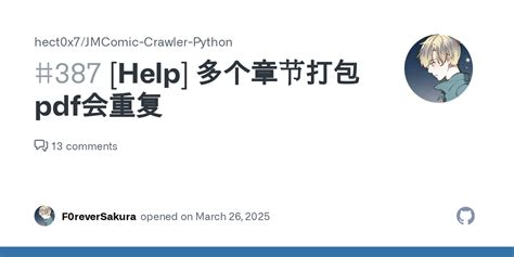 Help 多个章节打包pdf会重复 Issue hect x JMComic Crawler Python GitHub