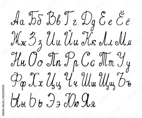 Handwritten Russian Alphabet Vector Line Art Capital And Small Letters