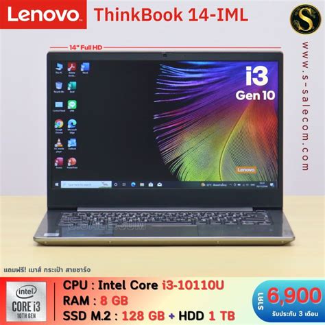 Lenovo ThinkBook 14 IML โนตบค Notebook Second Hand โนตบค มอสอง Lazada co th