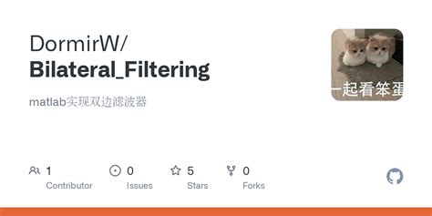 Github Dormirw Bilateral Filtering Matlab实现双边滤波器