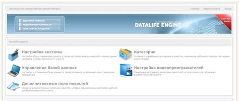 Datalife Engine это Что такое Datalife Engine