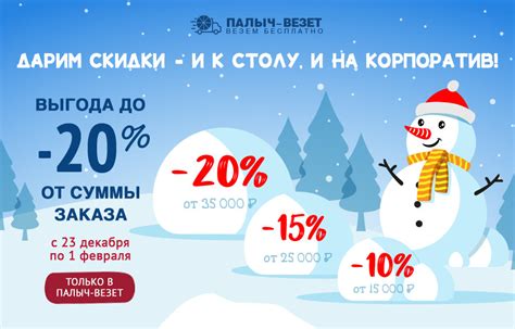 Официальный сайт У Палыча в Москве