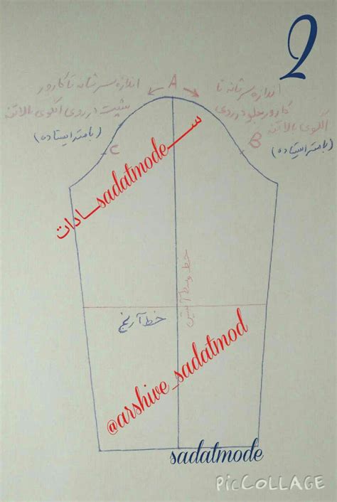 الگو آستین ژورنالی الگو