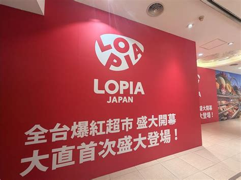 大巨蛋店還在等！lopia搶先宣布美麗華新店7月開幕 寶島 中時