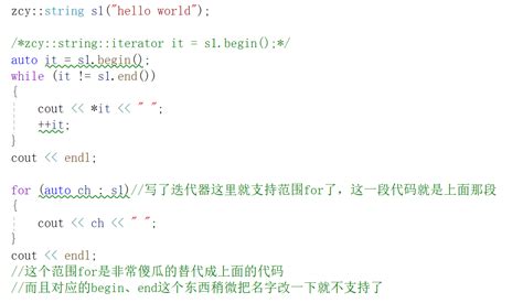 String类的模拟实现 Csdn博客