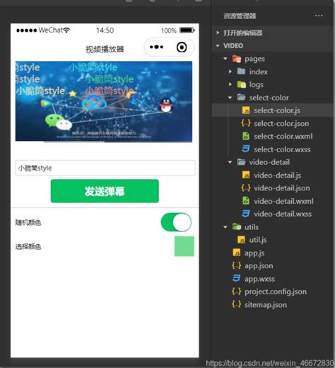 微信小程序实现视频播放器发送弹幕的方法 开发技术 亿速云