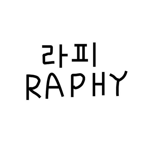 라피 Raphy Youtube