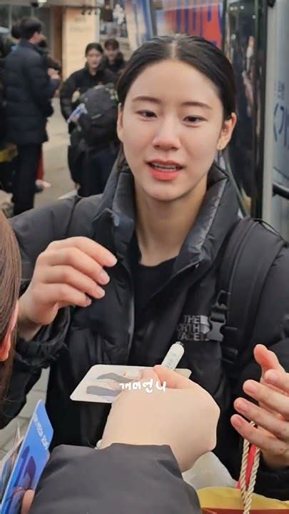 퇴근길에 진짜 예뻤던 민지 박민지 Ibk기업은행배구단 Youtube