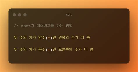프로그래머스 가장 큰 수 javascript hoon s 블로그