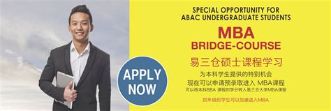 Abac เปิดรับสมัครนักศึกษาปริญญาโท หลักสูตรนานาชาติ Special Opportunity For Abac Undergraduate
