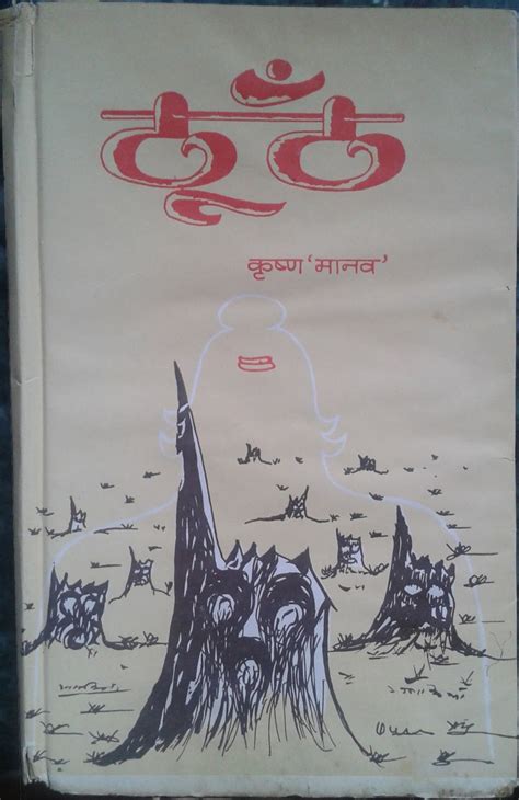 Krishan Manav Actor Writer Krishan Manav As A Writer