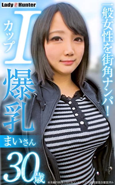 まい アダルト動画 ソクミル