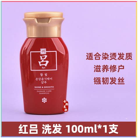 韩国红吕绿吕紫吕洗发水180ml100ml小样防脱固发控油男女用小瓶装 虎窝淘