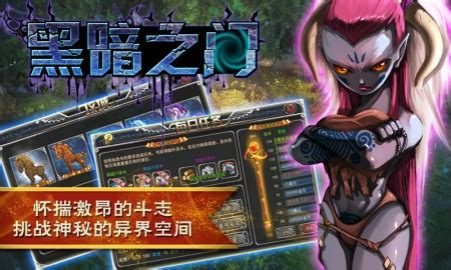 黑暗之门折扣玖梦手游