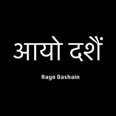 Stream Trinabh Aayo Dashain By Trinabh Official Listen Online For Free On Soundcloud