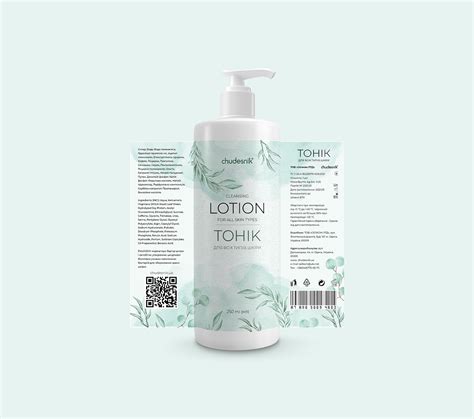 Cleansing Lotion Packaging Behance