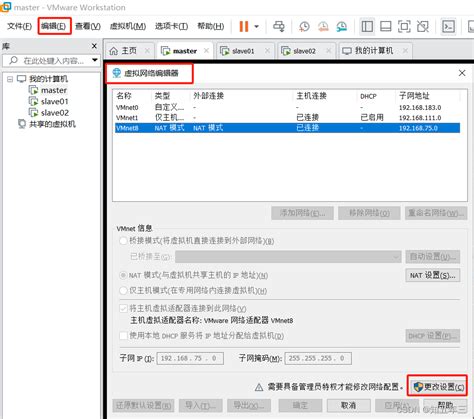 Ubuntu虚拟机设置固定ipubuntu虚拟机固定ip Csdn博客