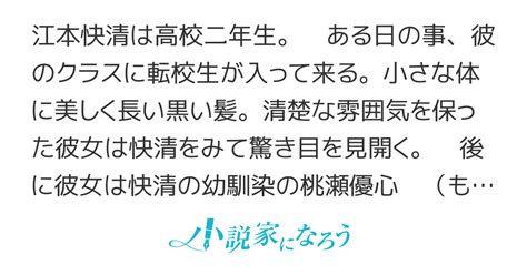 幼馴染は髪を結う ～清楚系美少女の転校生は俺の前でボクっ娘に変身する～