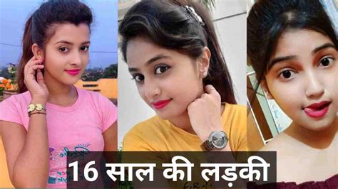 16 Sal Ki Ladki 16 साल की लड़की
