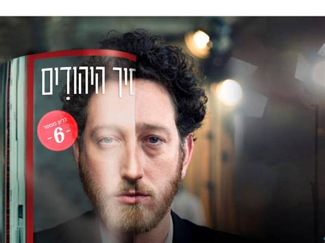 יונתן ברק תרבות מטה אשר