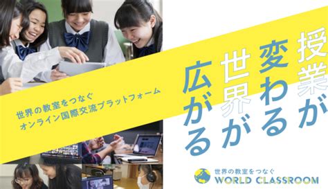 インドネシアのsd No4 Mengwi小学校とmou締結 Worldclassroom 世界の教室を繋ぐ