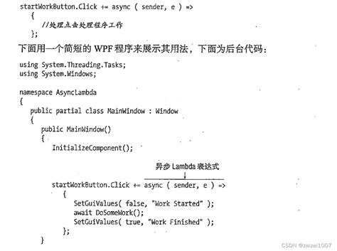 c 基础学习 异步编程 c 异步 csdn博客