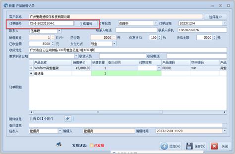 winform应用实战开发指南 如何实现通用业务编码规则生成？ 编码规则设计开发 csdn博客