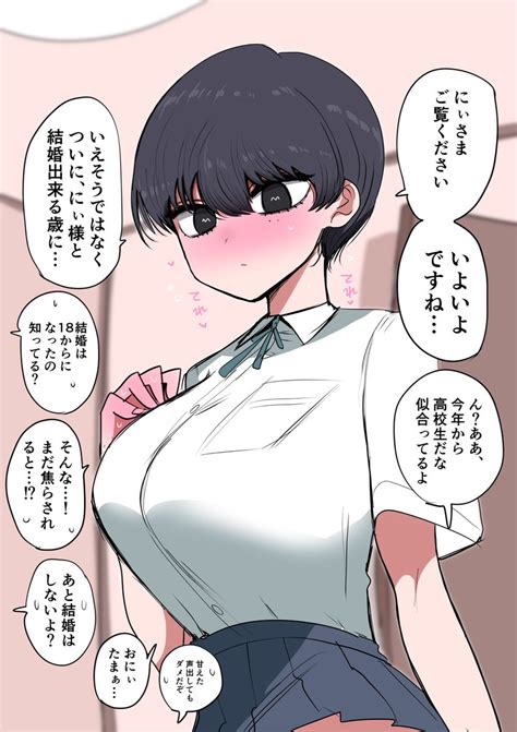 ずり騎士 ﾔﾝﾏｶﾞ単行本④巻2月6日発売！の漫画