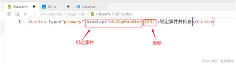 微信小程序开发的数据绑定和事件绑定小程序 Thenret 绑定 Csdn博客 微信小程序开发的数据绑定和事件绑定小程序 Thenret 绑定 Csdn博客