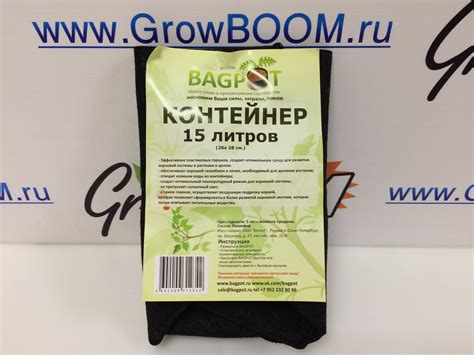 Контейнер BagPot 15 л
