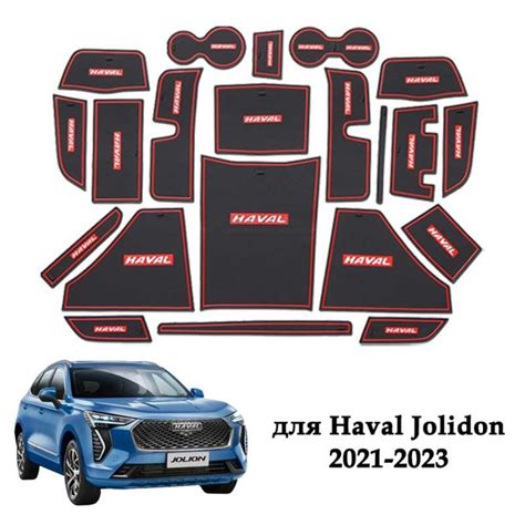Комплект ковриков на приборную панель силиконовых для Haval Jolidon ...
