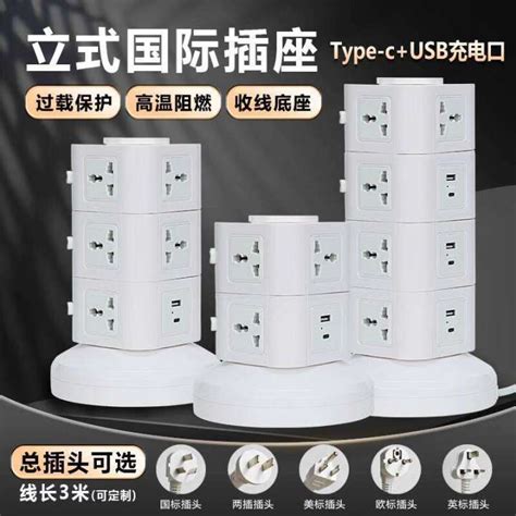 British Standard Hong Kong Socket Vertical Multi Function Strip